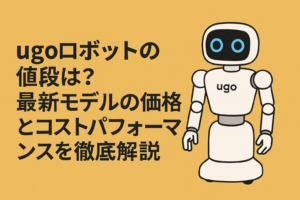 エキュート秋葉原にAIロボ“ugo Pro”登場！接客・案内ができる次世代ロボとは？